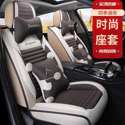 新长安8031悦翔V75V3CX3C全S95四季专用汽车坐垫通用亚麻0包V座套
