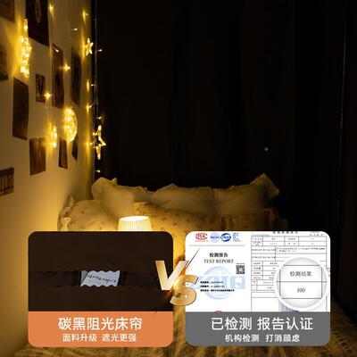 U型道床帘强遮UL115AB/光床帘蚊帐加一体式帘纱宿上舍铺轨下铺一