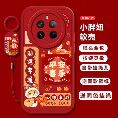 适用真我12pro手机壳13realme11por+新款V20新年红色OPPOV30t全包防摔真我10硅胶v23i女v15外壳v11s男V3v25软