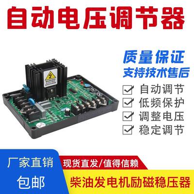 GAVR-8A/12A/15A/15B/20A柴油发电机无刷AVR励磁调压板电压调节器