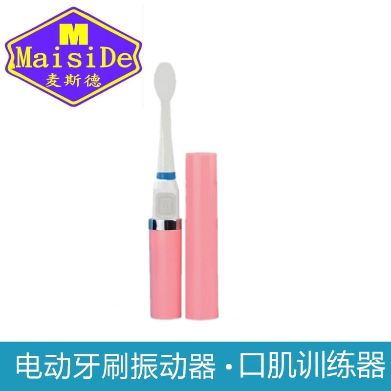 电动牙刷振动按摩器 吞咽言语唐氏自闭口肌言语训练工具 康复器材