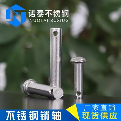 304不锈钢销轴平头带孔圆柱销子定位销销钉M16*40/50/60/70/80100