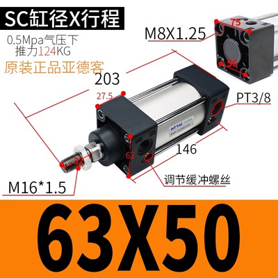 亚德客标准气缸大全SC32X40X50X63X80X100X125X160X200小型大推力