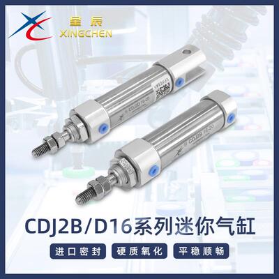 星辰不锈钢笔形气缸CDJ2KB10/CDJ2D10/CDJ2B/PB6/10-10MM~100MM