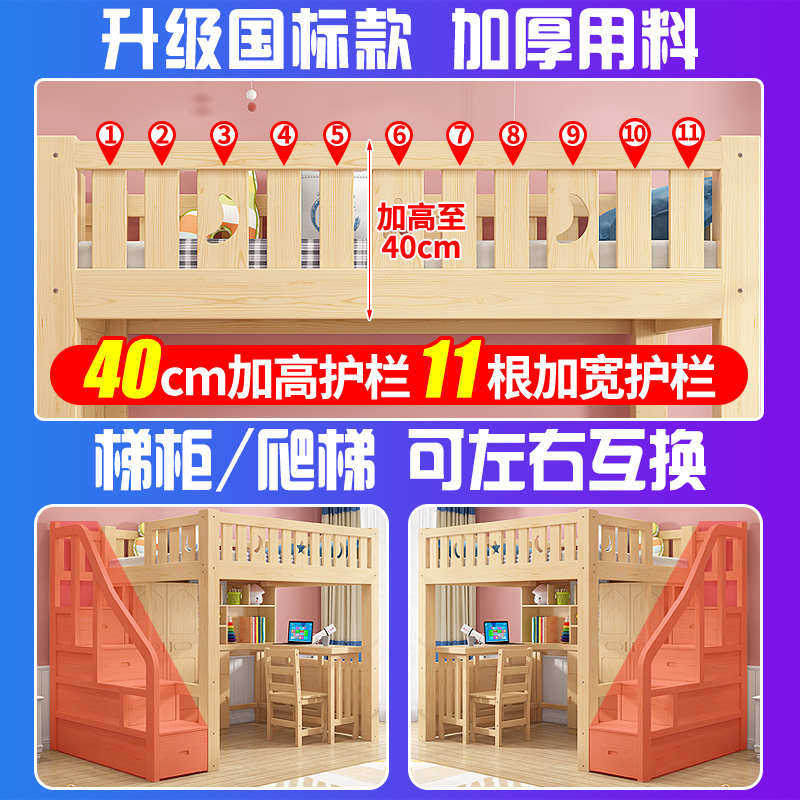 上床下桌实木高架床高低床衣柜床上下床带书桌双层床多功能组合床