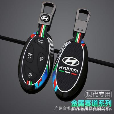 现代科纳Ev车钥匙适用GrandeurGN7艾尼氪IONIQ6锁匙壳包