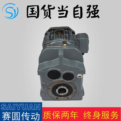 GFA127平行轴斜齿减速机硬齿面减速电机效率高质量好