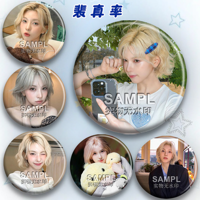 NMIXX裴真率Bae应援吧唧周边镭射马口铁徽章明星爱豆胸针痛包挂件