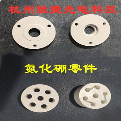 氮化硼陶瓷件 氮化硼片 氮化硼板 氮化硼棒 BN舟氮化硼坩埚BN制品