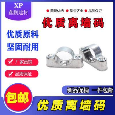 JDG离墙码KBG电线管离墙马元宝卡骑马卡管卡管箍管码离墙卡铝合金