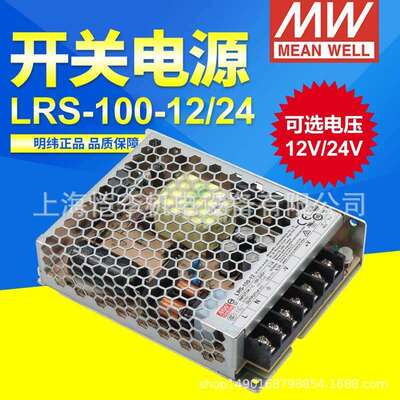 明纬开关电源 NES-50-24 50W24V2.2A单路输出原装