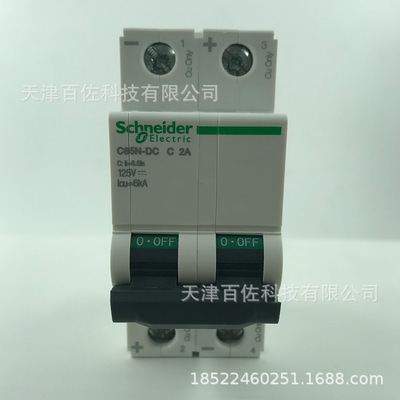 C65N直流2PC2A断路器