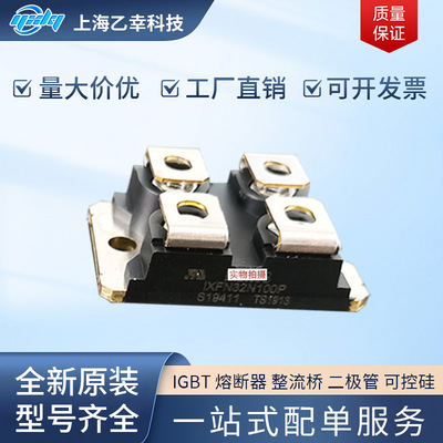 德国IXYS原厂货IXFN系列扎带