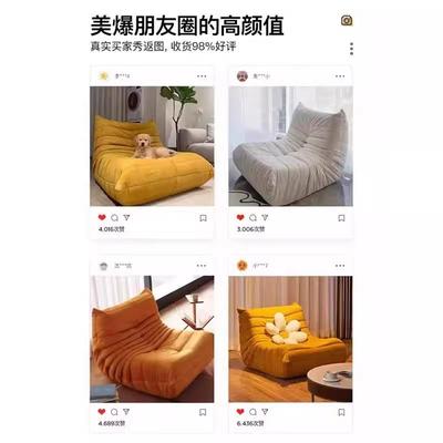 毛懒毛虫沙发卧室客厅人奶油可风躺可睡休闲靠背沙椅阳台榻毛毛虫