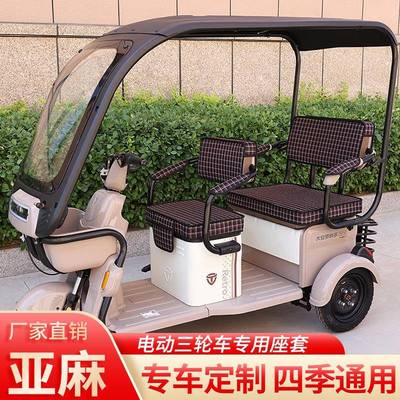 美耐迪电动坐三轮车坐座用套防水防晒垫加厚耐磨四ltao8105季通休