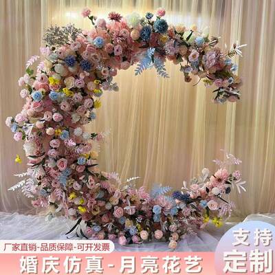 造婚庆月亮花架户门外拱仿真花型藤架网红打WGW爬卡求婚订婚拍摄