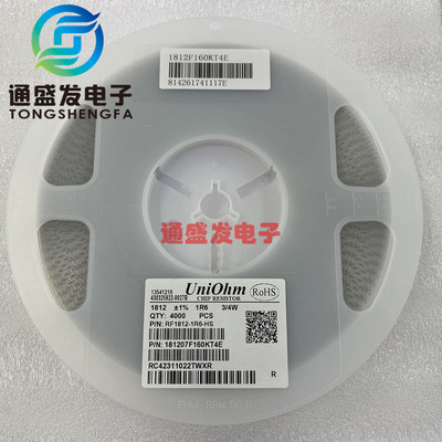 1812贴片电阻5%精度4000件