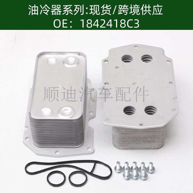 1842418C3 机油冷却器39608160变速箱396081600散热器1842530c93