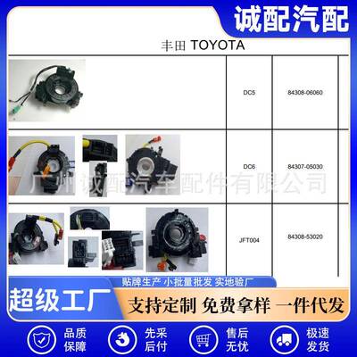 热销84306-3308084306-1207084306-06030精品适用于卡罗拉