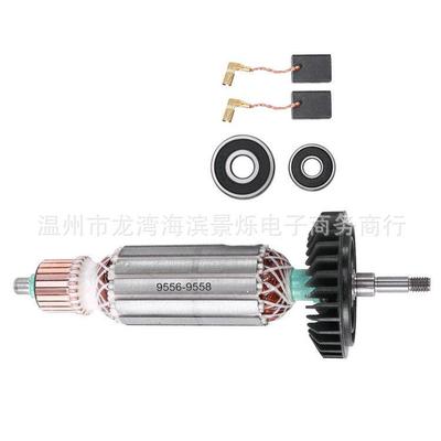 515613-9电枢转子套装AC220V-240V适用于9556NB9557HN9558NB