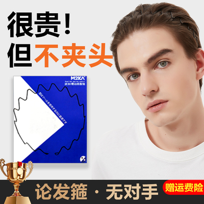 M2ka发箍男运动不勒头波浪隐形刘海束发高级感压发头箍发捆女