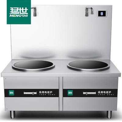 猛世商用电磁炉大功率电磁大锅灶15KW双头平头炉201材质XLS-XCL