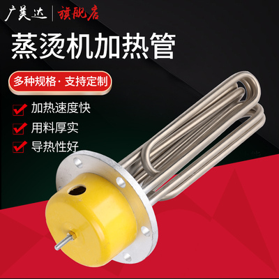 蒸汽机锅炉电热管140150法兰蒸烫机发生器加热管电锅炉加热棒380V