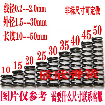 压缩弹簧小短压簧1.4mm外径11*长10 15 20 25 30 35 40 45 50mm