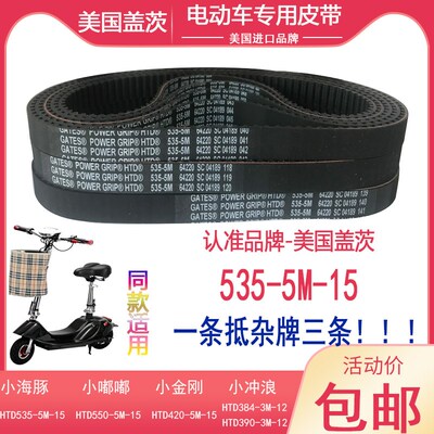 速发HTD-5 5M 15小海豚电T车雕刻机H动D550-5M515包邮