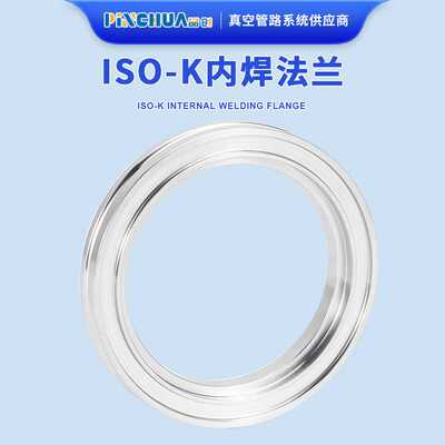 ISO-K内焊法兰卡钳固定盲板沟槽内焊ISO63/80/100不锈钢焊接式