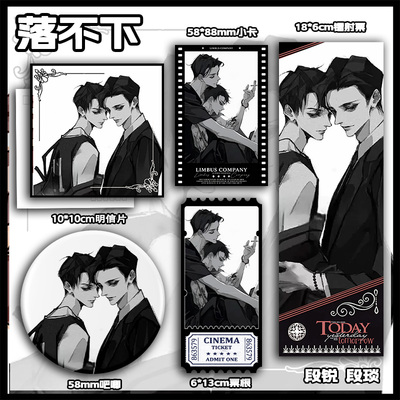 落不下段锐段琰镭射小卡徽章