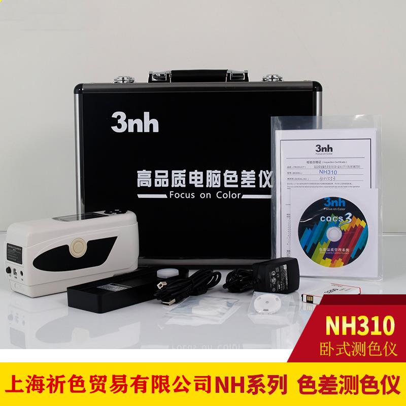 NH310便携式色差仪紧密色差计色彩对比NH310色差分析仪