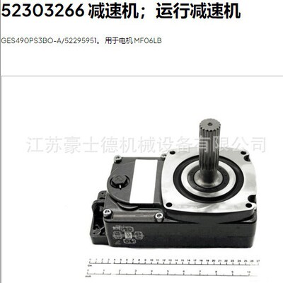 科尼减速机KONECRANES 齿轮箱 QD-E GES490PS3BO-A 52303266