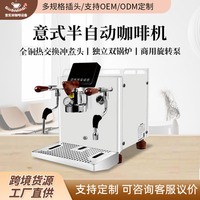 查实米CMSM3000水母咖啡机商用旋转泵独立双锅炉意式半自动咖啡机