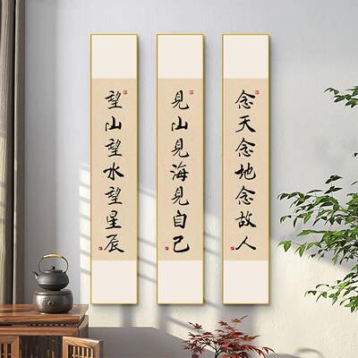 新中式竖窄长条见山见公海见书自己饰画字画房茶楼JJ911262茶室办