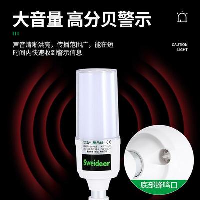 索维灯旋转式警报灯SV-608闪烁LED声光警器2报20V2V100142V警示灯