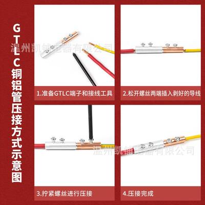 菲尔浦GTLC-1/25PLX/35铝接线端子空开C45插铜免压线针鼻6子过渡