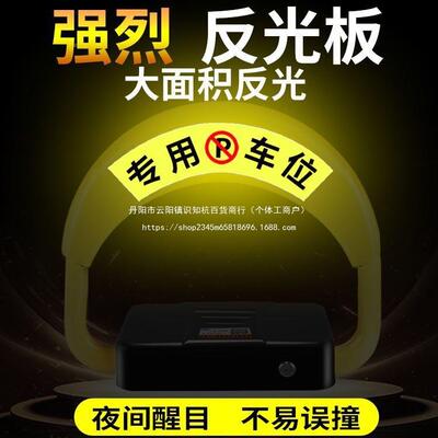 车71799位锁地锁智能遥停控应防感水压防车桩占位锁防撞免打孔