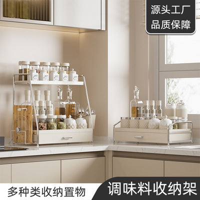 奶油风厨房台面多层调料架