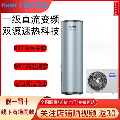 Haier/海尔 KF75/200-CFE7U1空气能热水器升热泵超一级大容量变频