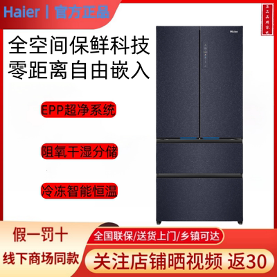 Haier/海尔 BCD-503WGHFD14B8U1法式多开门一级无霜家用电冰箱