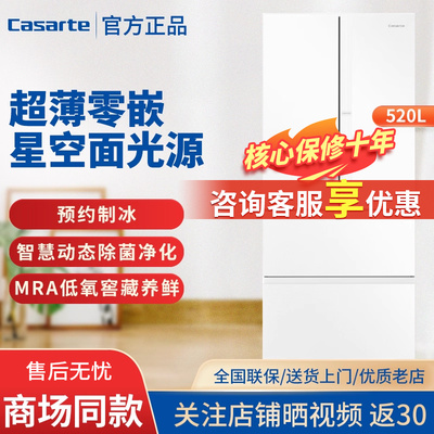 Casarte/卡萨帝 BCD-520WGCFDMGCTU1(白)制冰零嵌入式法式门冰箱