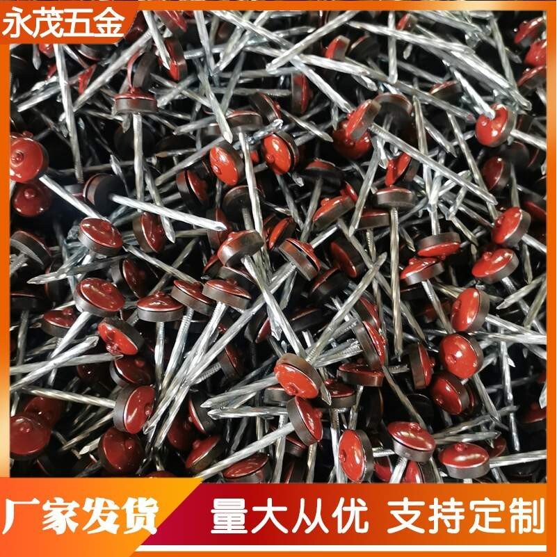 喷漆穿胶垫瓦楞钉 编织袋包装瓦楞钉镀锌水泥墙用钉子瓦楞钉
