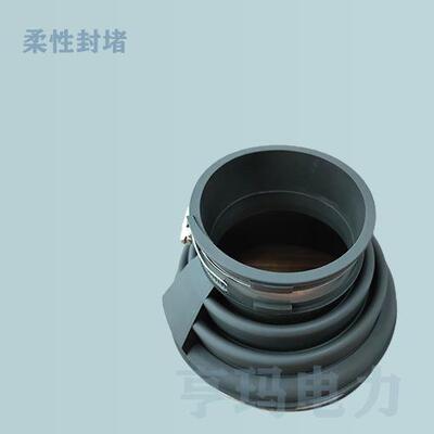 亨玛电力硅橡胶电缆保护管堵头防火绝缘抗老化可重复使用