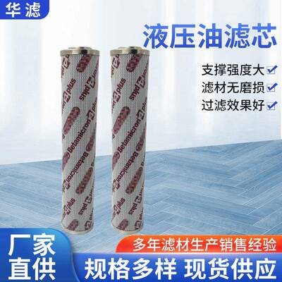 0660R010BN4HC液压油滤芯泵车玻璃纤维折叠滤网液压油滤芯