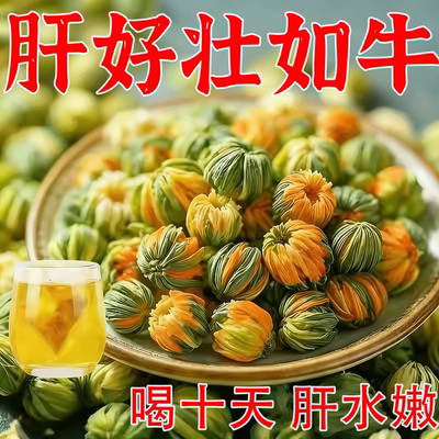 汉方益甘茶非养肝茶养甘清舒肝花草熬夜金银花益肝茶非肝火草本同