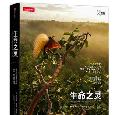 生命之灵：国际野生生物摄影年赛55年精选