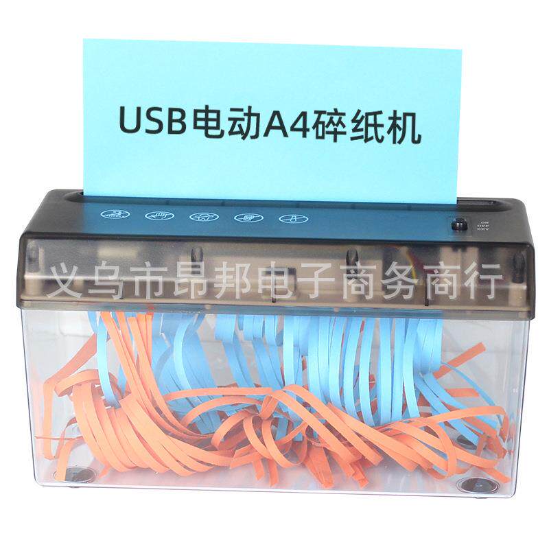 USB两用电动迷你桌面条状碎纸机简易办公家用切纸器便携小型A4纸m