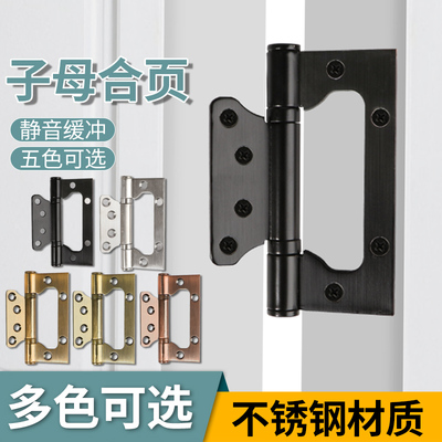 速发门合页加厚4寸铰链不锈钢04子静母音卫木间卧室生门合叶大全