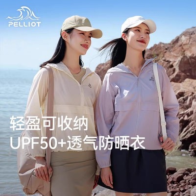 速发外森林2.04外轻量防晒衣2户春款皮肤衣男山系防晒服小